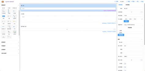 vue2动态表单比较：form generator ng form element variantformandform create csdn博客