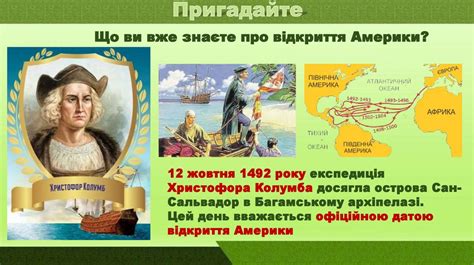 Південна Америка Географічне положення Дослідження та освоєння материка 7 клас презентация