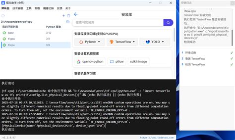 Tensorflow小白安装（包含gpu版本和cpu版本）tensorflow安装 Csdn博客