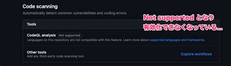 Github Code Scanning（codeql）を使用したコード分析を試してみた Developersio