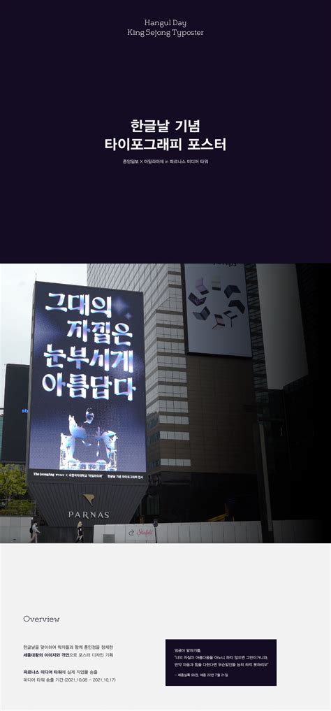 한글 타이포그래피 미디어 아트 공공 콘텐츠 중앙일보x아밀라아제 On Behance