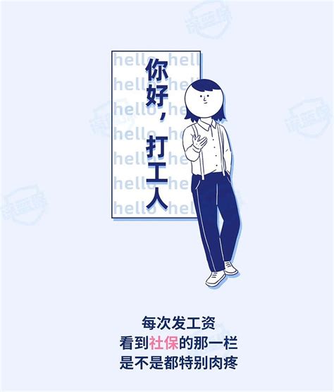 没有工作单位的人，怎么交社保最划算？ 打工人 打工魂 打工人都是人上人！没有困难的工作只有勇敢的打工人。打工人 打工魂 打工人都是人上人！没