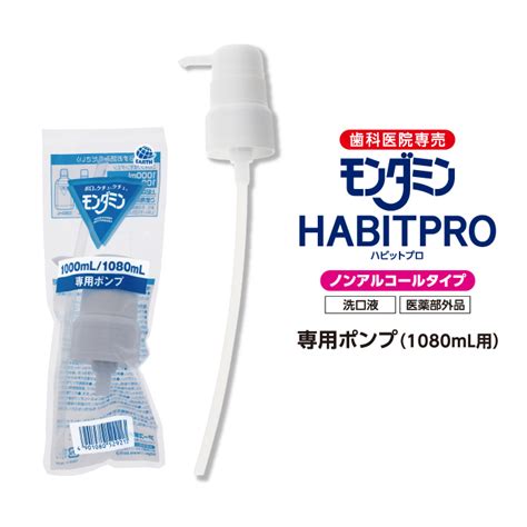 ﾓﾝﾀﾞﾐﾝｱﾗｲﾅｰｸﾘｱｽﾌﾟﾚｰ 30mL 12本 製品一覧 歯科用材料機器の販売 株式会社デンタリード