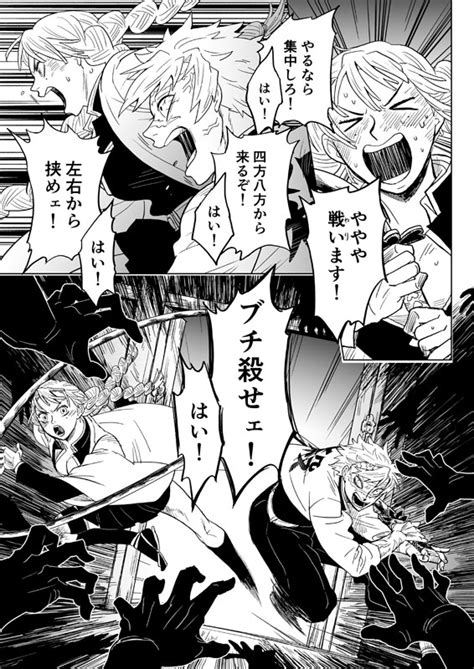「風柱さんと恋柱さんの共闘バトル漫画中編3 」ロザンナ：ズィロ🍔🍺の漫画