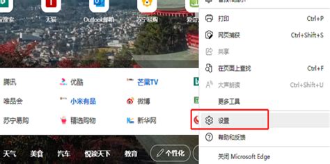 Win10正式版edge浏览器怎么设置默认主页360新知