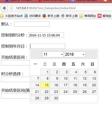 Jquery Datetimepicker 日期和时间插件jquery Datepicker 下载 Csdn博客