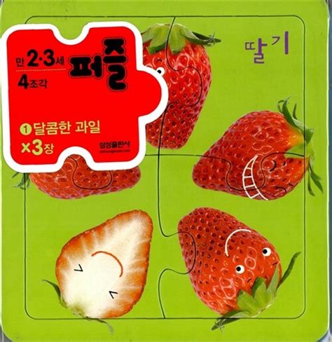 만2 3세 퍼즐 3장 4조각 만2 3세 퍼즐 1 삼성출판사 편집부 엮음 알라딘