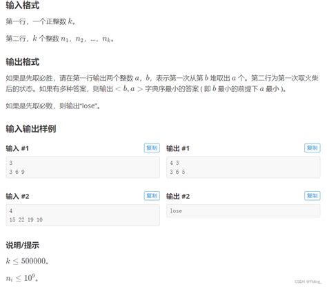 Nim游戏·洛谷p1247 Csdn博客