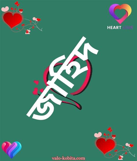 ২৩ জাহিদ নামের পিক বা ডিজাইন [নতুন]