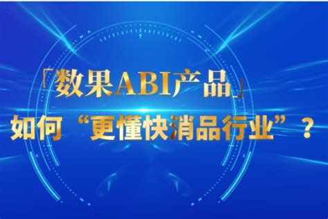 数果智能触手可得的数据智慧之果 广东数果科技有限公司 数果智能触手可得的数据智慧之果 广东数果科技有限公司