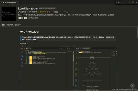 自动生成头部注释vscode插件 Korofileheader Korofileheader 自定义注释更新年月日 Csdn博客