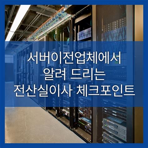 기업이사 사무실이전 유용팁