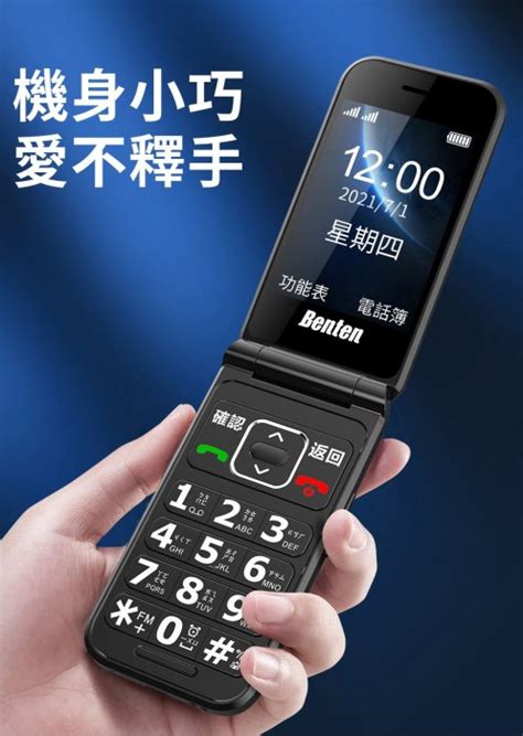 【台中手機館】benten 奔騰 F60 摺疊手機 語音王 折疊機 老人機 超大字體 座式充電 另有 Plus Yahoo奇摩拍賣