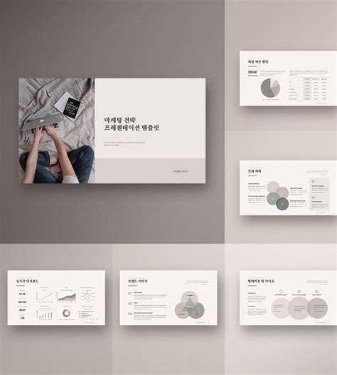 마케팅 전략 Ppt 템플릿 2024 깔끔한 Ppt 템플릿