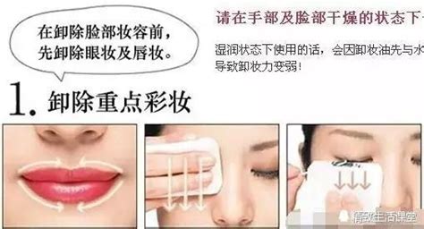 卸妝大比拼，教你如何正確卸妝的步驟 壹讀