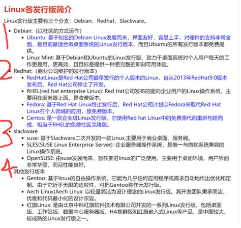什么是linux发行版 以及各发行版的区别linux Gnu Musl Csdn博客 什么是linux发行版 以及各发行版的区别linux Gnu Musl Csdn博客