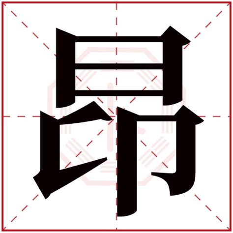 奕昂这个名字 大山谷图库