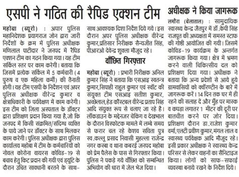 Mahoba Police On Twitter Stayhome Socialdistancingnow