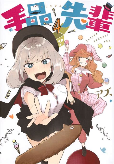 Manga Vo Tejina Senpai Jp Vol4 Azu Azu 手品先輩 Manga News