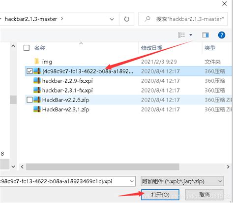 hackbar安装 hackbar安装 安装hackbar 肥胖喵的博客 csdn博客 csdn博客
