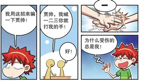 漫畫：為什麼受傷的總是我 每日頭條