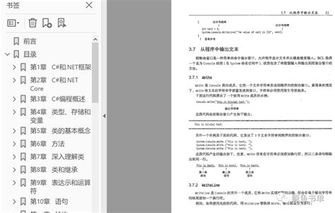 C 图解教程 第5五版 Daniel Msolis Pdf下载