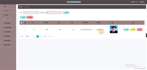 基于java超市进销存管理系统计算机毕业设计源码系统lw文档部署java进销存管理系统源码 Csdn博客