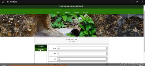 基于ssm vue甘肃草地植物数字化标本库管理系统 开题报告 程序 论文 java csdn博客