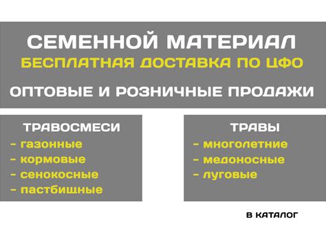 Семена трав оптом и в розницу от производителя Семенная Станция