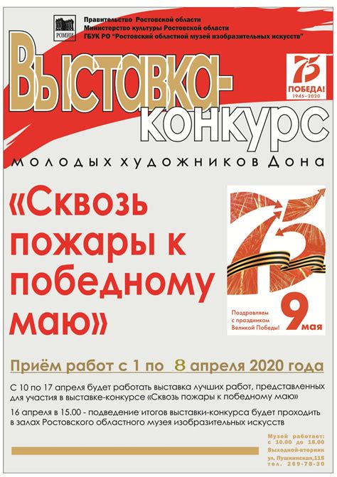 Музей Изобразительных Искусств РОМИИ 📢ВНИМАНИЕ ВЫСТАВКА КОНКУРС