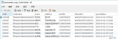 数据脱敏的处理方法及查询 大数据 亿速云