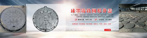 防沉降井盖 山东鑫翔铭钢铁有限公司