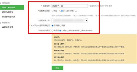 企业微信渠道二维码 活码 单人二维码 多人二维码生成步骤 企业微信助手功能介绍 微号帮