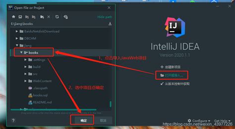 【java】idea运行传统的javaweb项目（非maven项目） Csdn博客