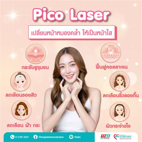 💖การดูแลผิวหน้าเป็นสิ่งที่หล โรงพยาบาลบางปะกอกสมุทรปราการ Facebook