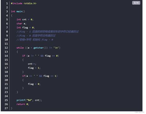 统计一行文本的单词个数（引用浅哥 大佬）统计一行单词的个数 Csdn博客