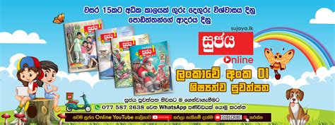 Hari Puduma Hari Puduma Iskole හරි පුදුම ඉස්කෝලේ