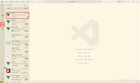 Vscode中vue代码的格式化问题解决vscode Vue格式化 Csdn博客