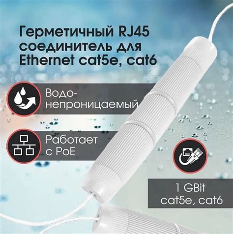 Соединитель Rj45 Ip68 наружный водонепроницаемый герметичный для удлинения Ethernet Utp кабеля