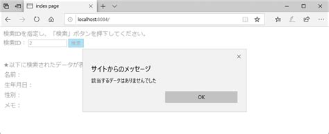 Spring BootでAjaxを利用してみたITエンジニアとして経験学習したこと