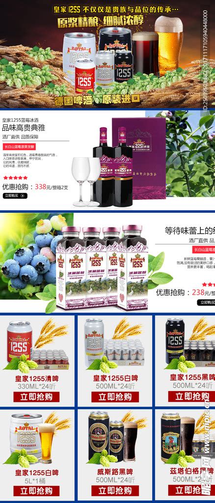 淘宝详情关联页设计图 PSD分层素材 PSD分层素材 设计图库 昵图网