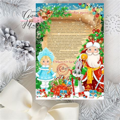 Шаблон нг письмо Очумелые ручки ВКонтакте