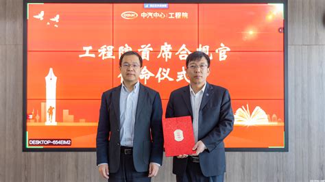 工程院新闻 中汽研（天津）汽车工程研究院有限公司