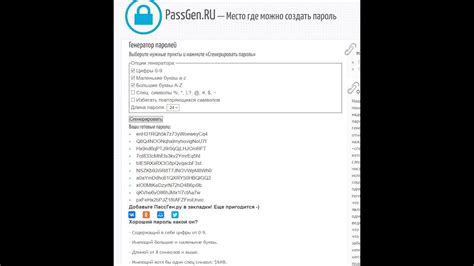 Генератор Паролей Youtube