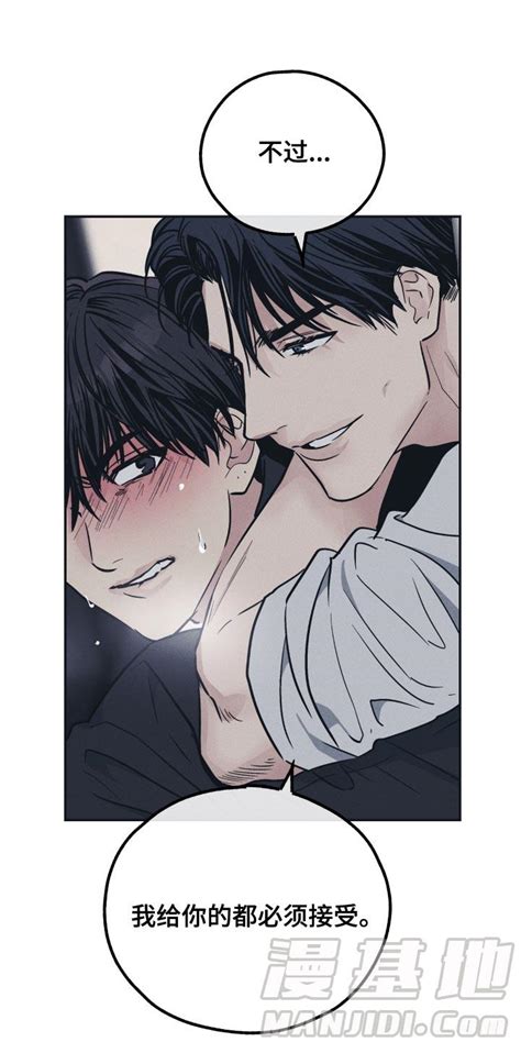 舍邪归正漫画：第126章：【第二季】必须接受在线免费阅读 漫集市