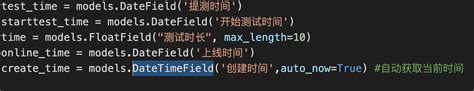 Django中使用datefield与datetimefield的区别 梅梅不想踩坑 博客园