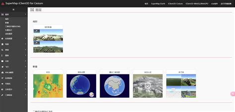 Cesium如何加载超图s3m的数据 噜噜的小窝
