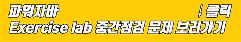 [파워자바] 14장 프로그래밍 솔루션 답지