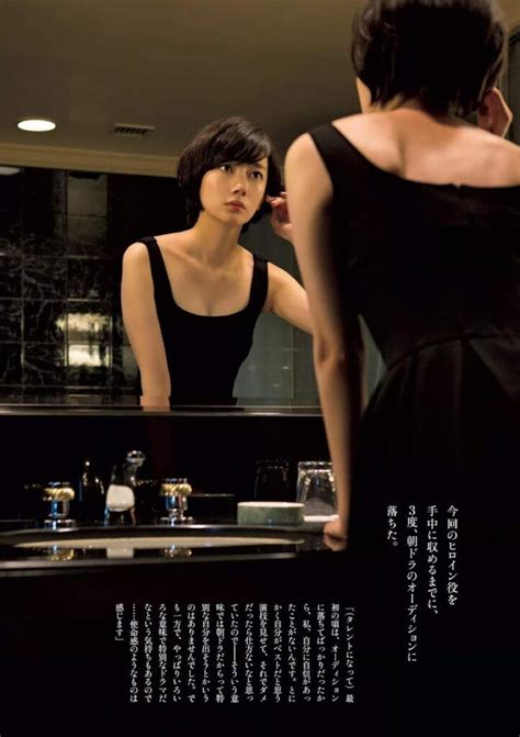 Pin On 波瑠