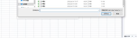 Wps中多个excel文件合并成一个excel表的方法